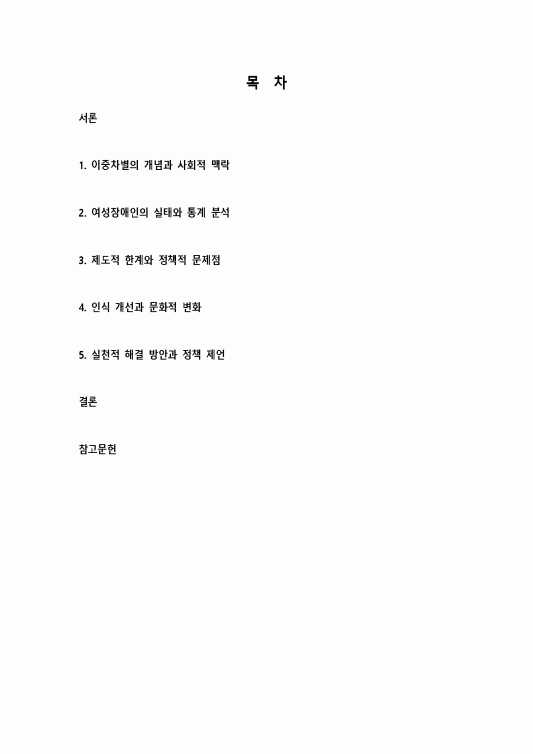 2쪽 미리보기