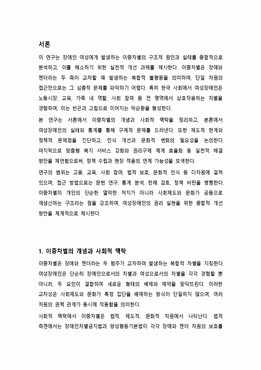 3쪽 미리보기
