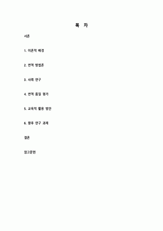 2쪽 미리보기