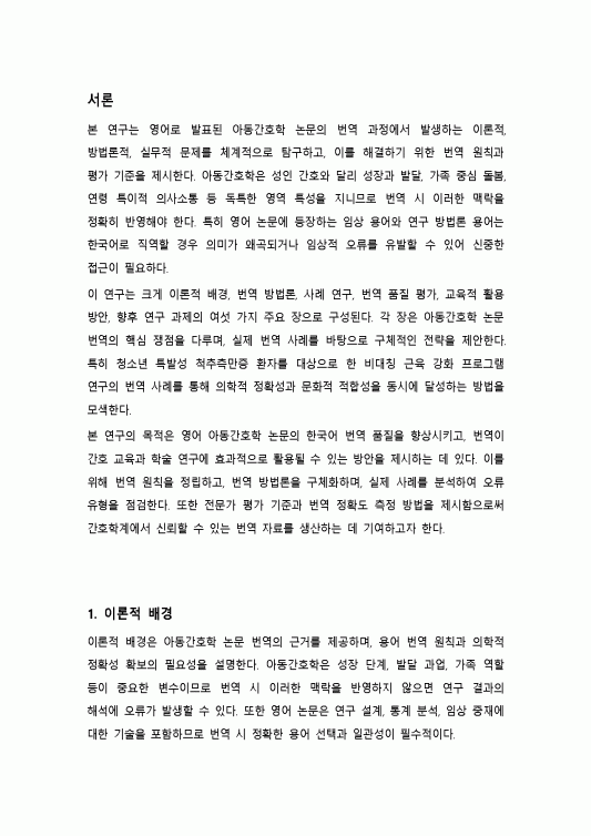 3쪽 미리보기