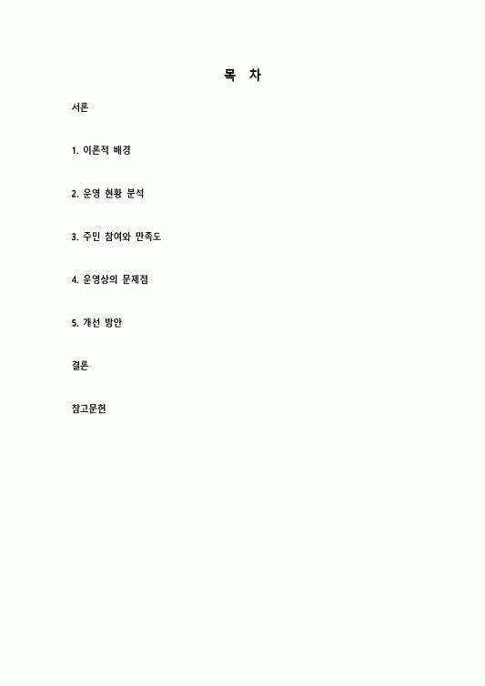 2쪽 미리보기