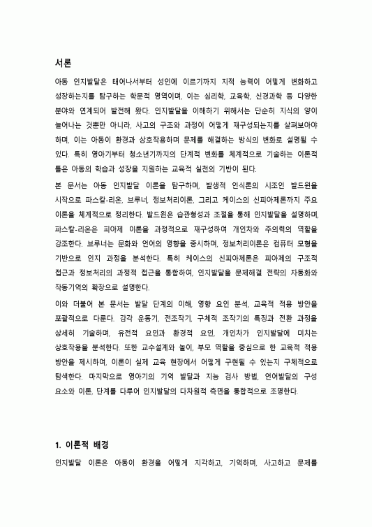3쪽 미리보기