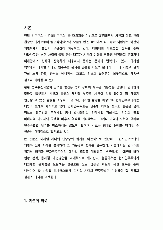 3쪽 미리보기