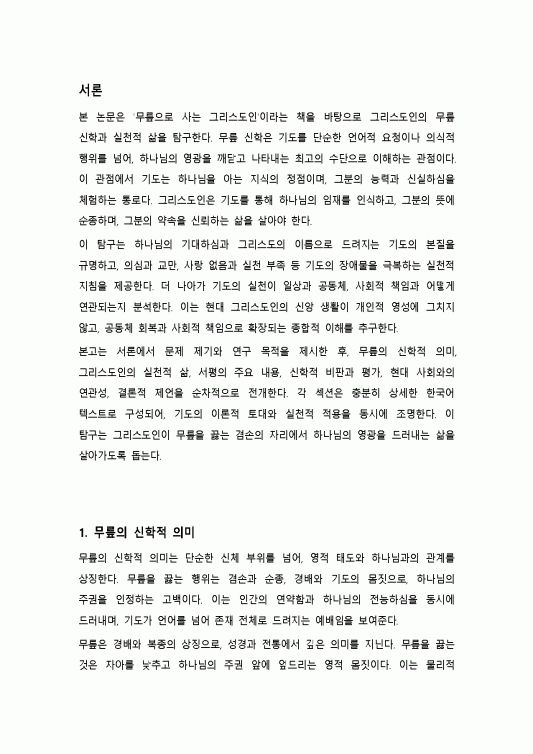 3쪽 미리보기