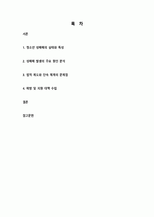 2쪽 미리보기