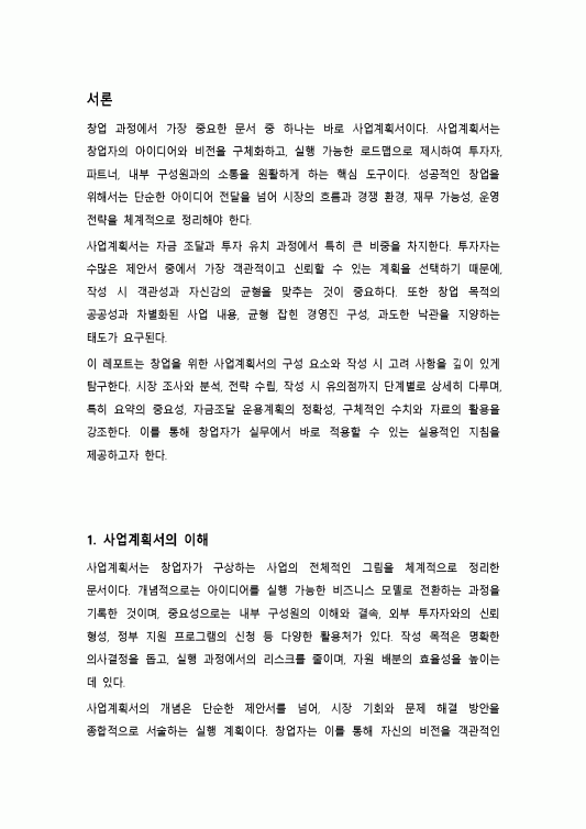 3쪽 미리보기
