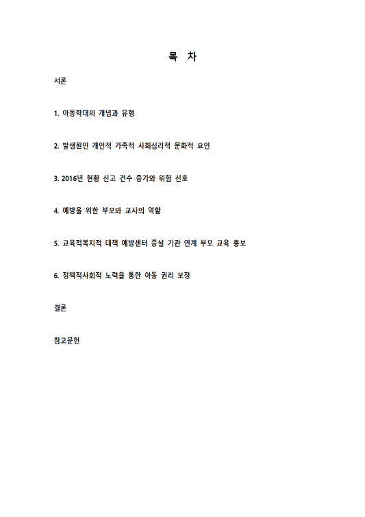 2쪽 미리보기