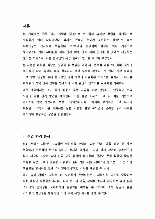3쪽 미리보기