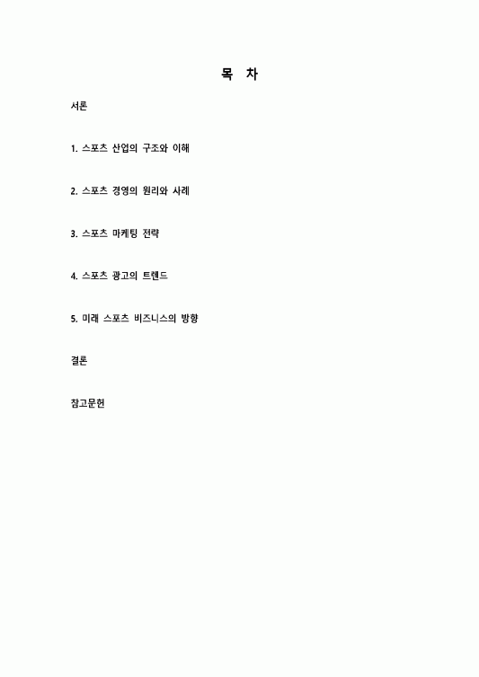 2쪽 미리보기