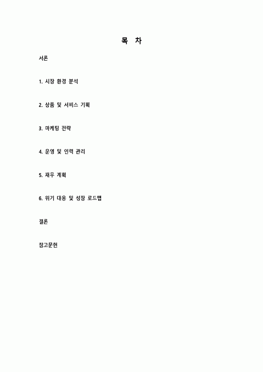 2쪽 미리보기