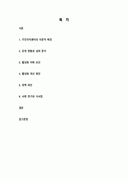 2쪽 미리보기