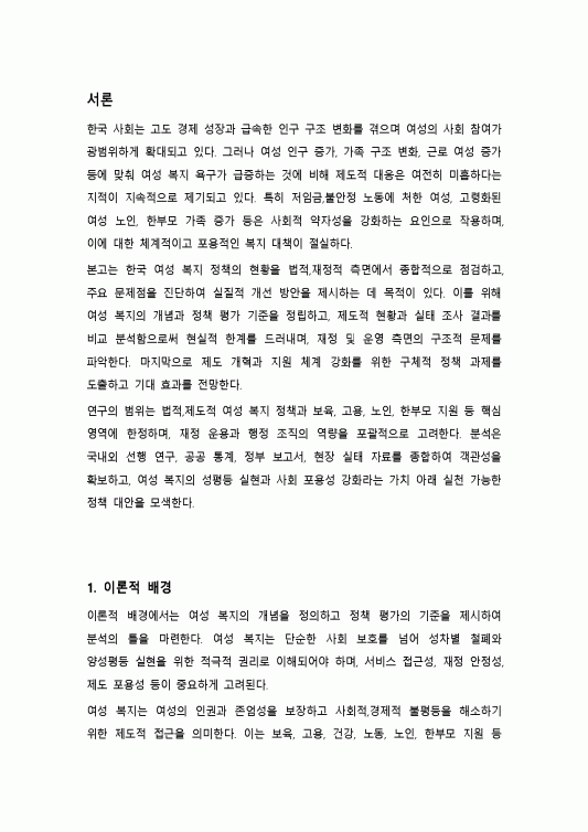 3쪽 미리보기