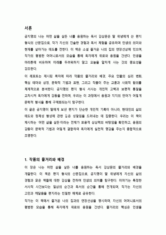 3쪽 미리보기