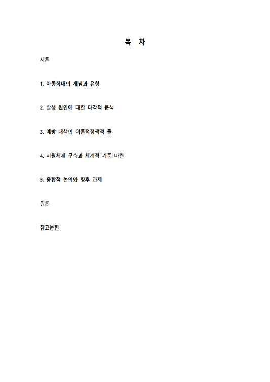 2쪽 미리보기