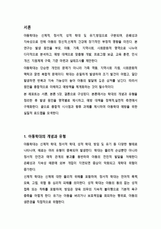 3쪽 미리보기