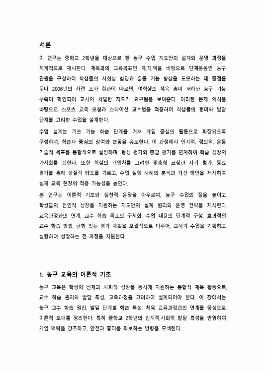 3쪽 미리보기