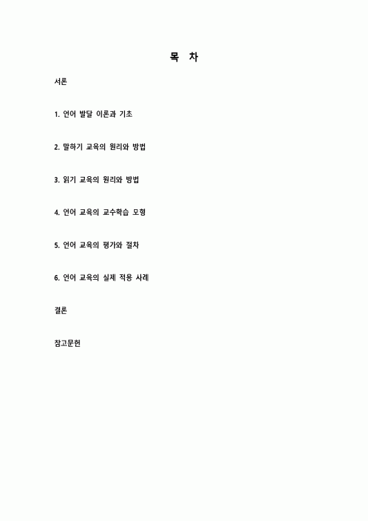 2쪽 미리보기