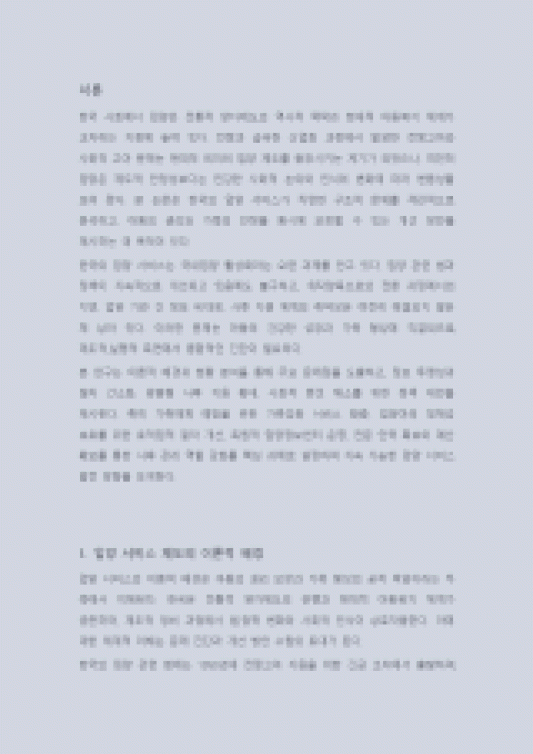 3쪽 미리보기