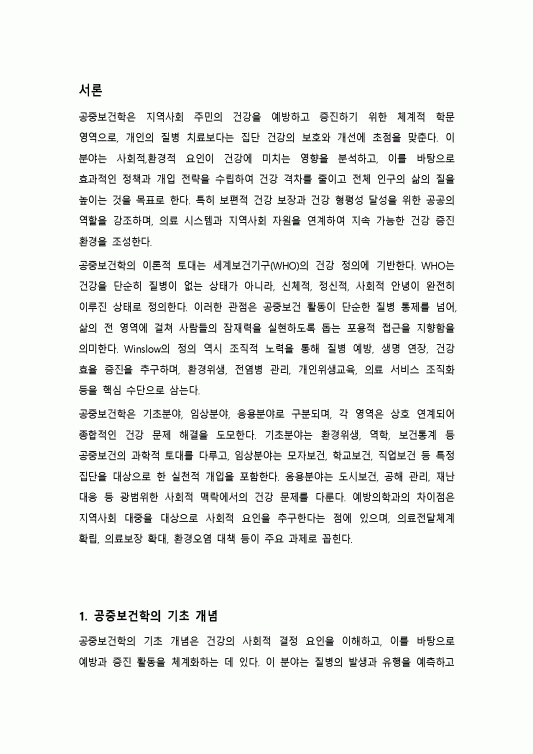 3쪽 미리보기