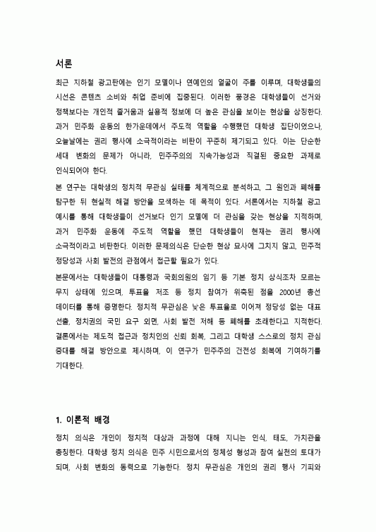 3쪽 미리보기