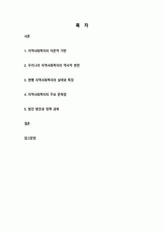 2쪽 미리보기