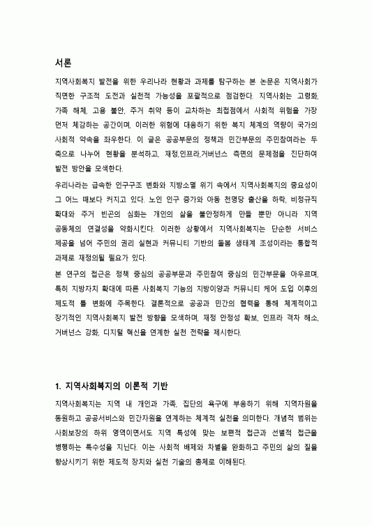 3쪽 미리보기