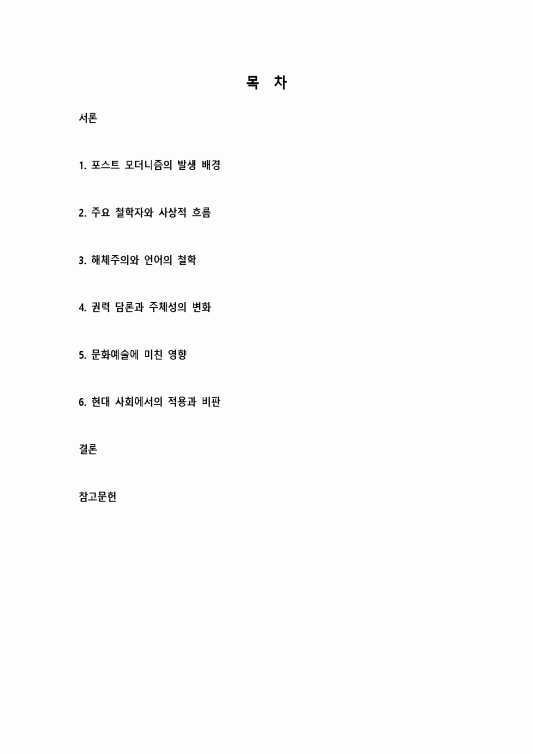 2쪽 미리보기