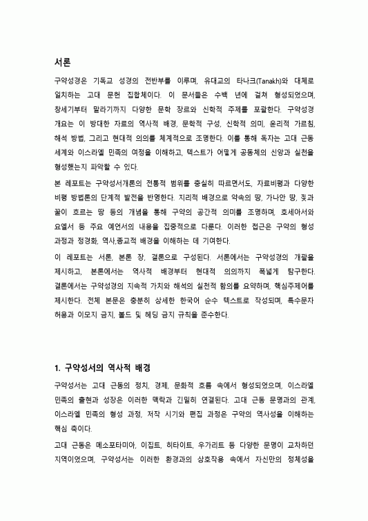 3쪽 미리보기