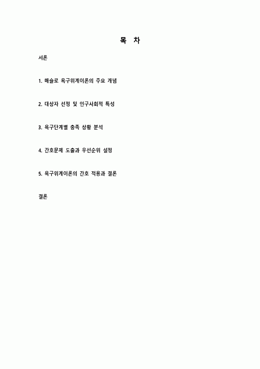 2쪽 미리보기