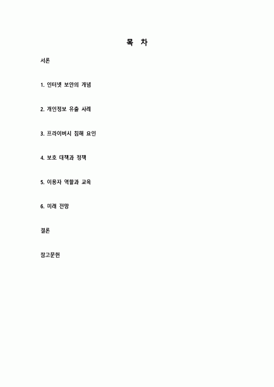 2쪽 미리보기