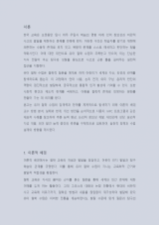 3쪽 미리보기