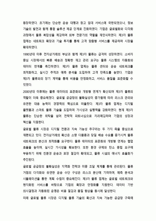 5쪽 미리보기