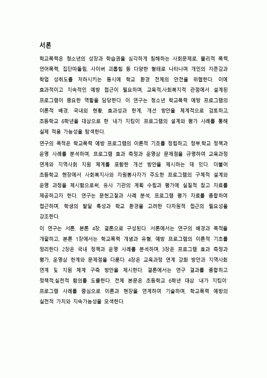 3쪽 미리보기