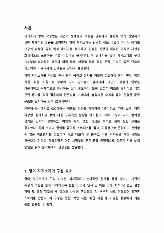 3쪽 미리보기