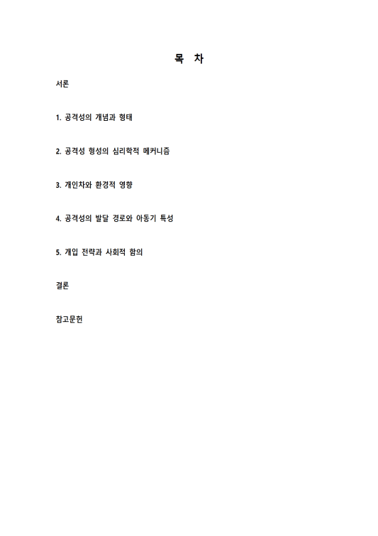 2쪽 미리보기