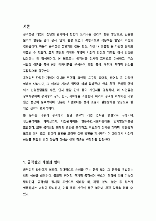 3쪽 미리보기