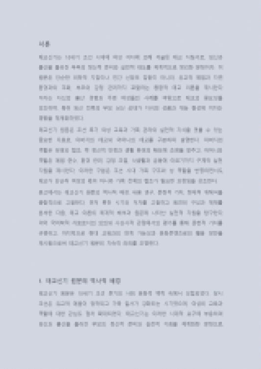 3쪽 미리보기