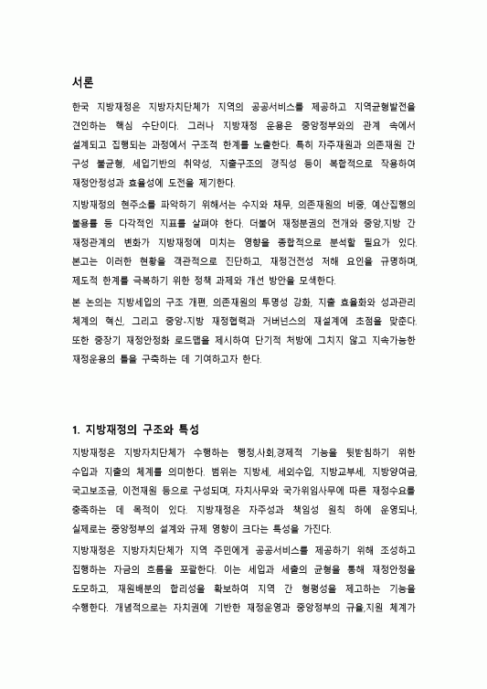 3쪽 미리보기