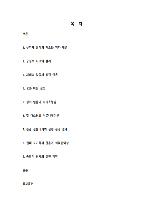 2쪽 미리보기