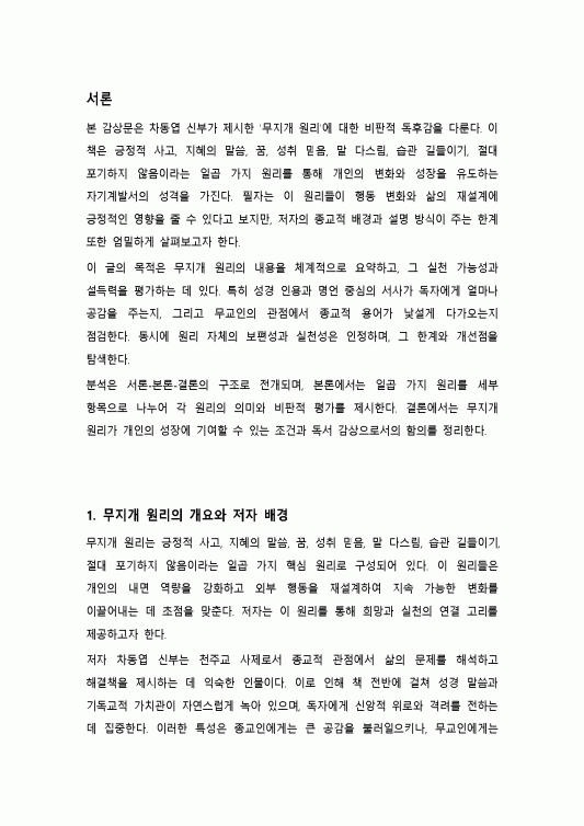3쪽 미리보기