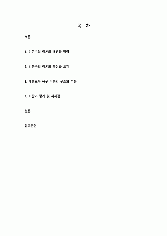 2쪽 미리보기