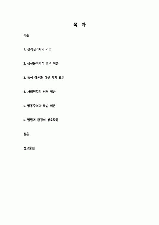 2쪽 미리보기
