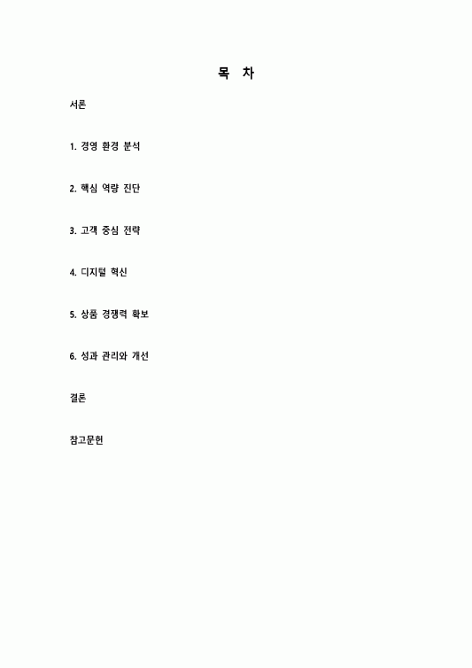 2쪽 미리보기