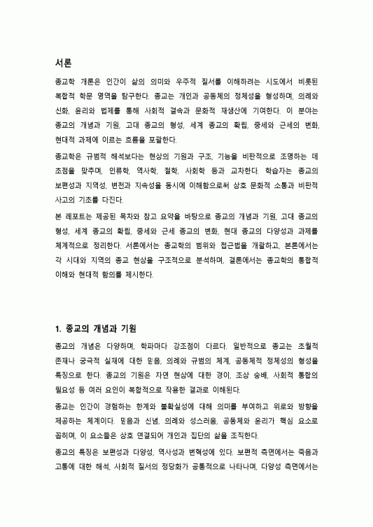 3쪽 미리보기