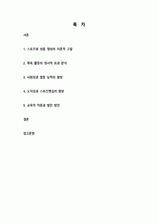 2쪽 미리보기