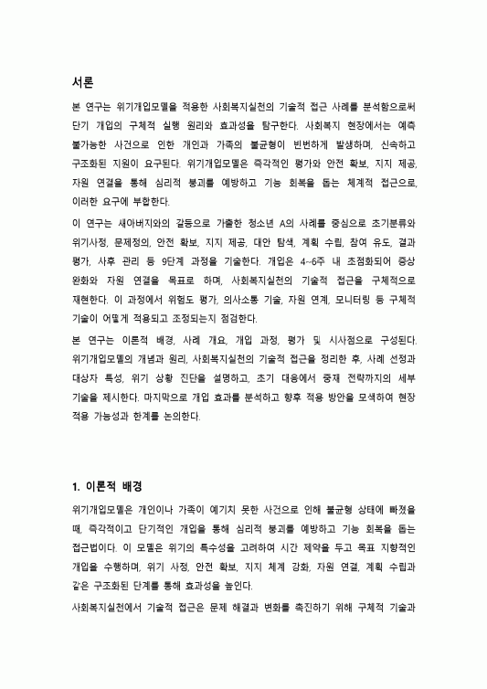 3쪽 미리보기