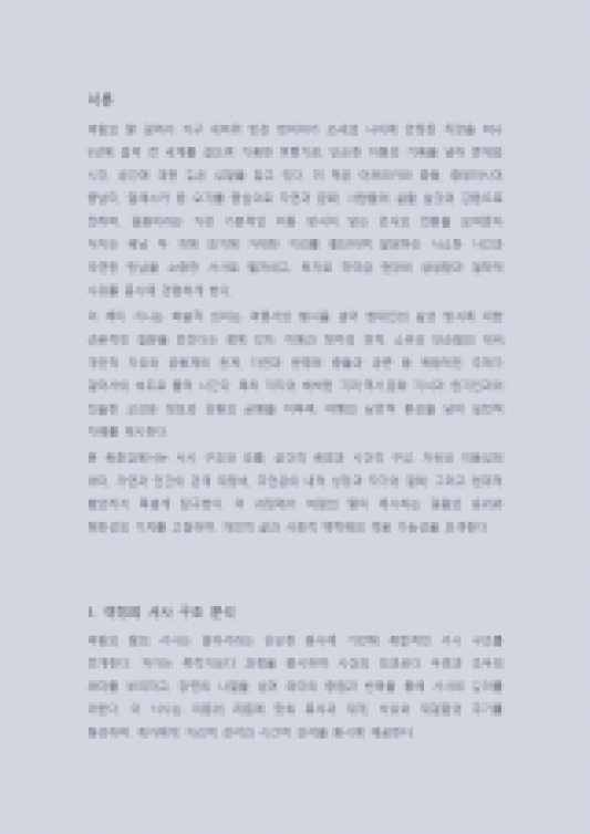 3쪽 미리보기