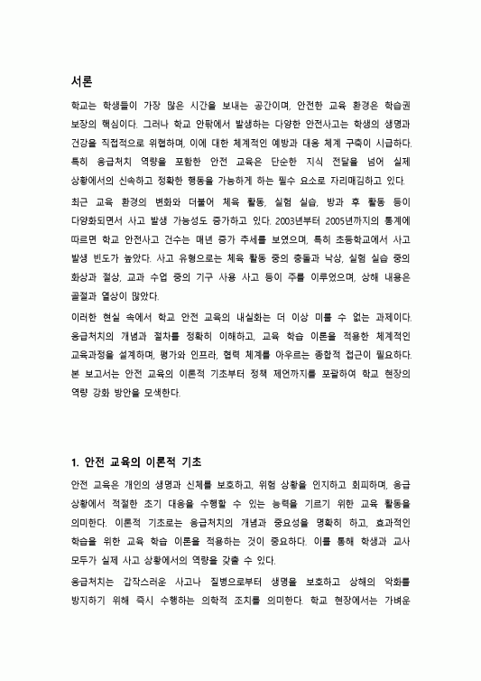 3쪽 미리보기