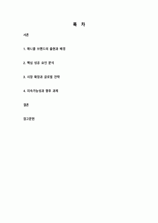 2쪽 미리보기