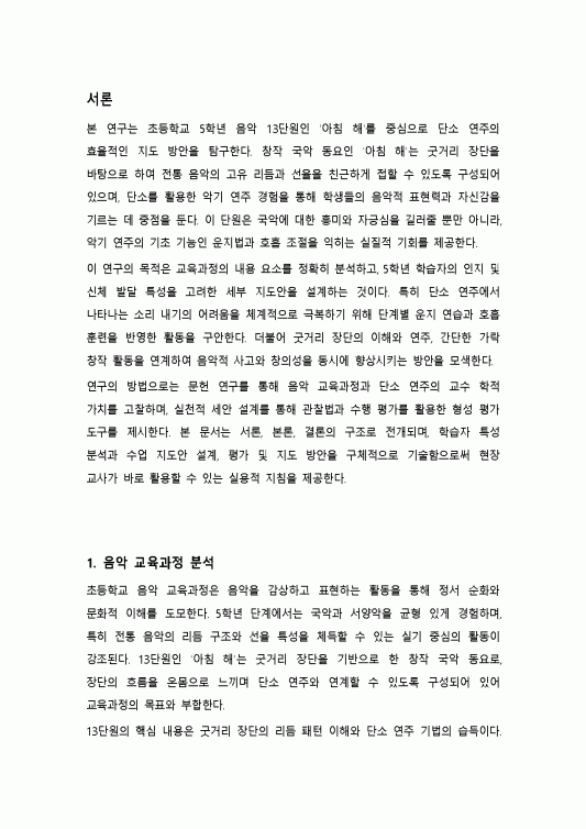 3쪽 미리보기
